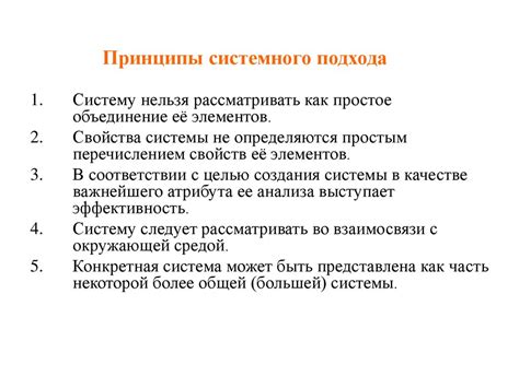 Лекция 1 2 Тема 1 Введение в курс «Теория систем и системный анализ презентация онлайн