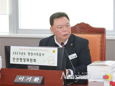 이기환 경기도의원 공동주택 옥상피난 안전관리 지원사업 차질없이 진행할것