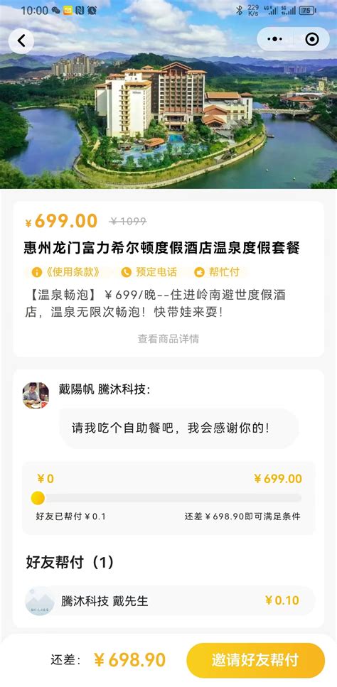 WeChat mini program development 微信小程序及小程式開發公司
