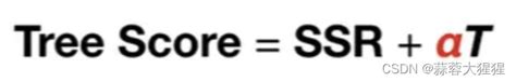 超简单白话文机器学习 回归树and树剪枝（含算法介绍，公式，源代码实现以及调包实现）回归树剪枝 Csdn博客