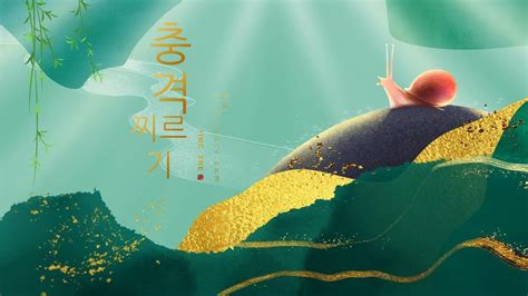 프레젠테이션을 위한 무료 곤충의 각성 Ppt 템플릿 Slidesdocs