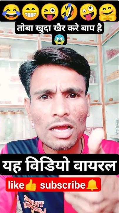 काले काले बच्चों की गोरी गोरी अम्मा 😂 Viral Reels Tranding