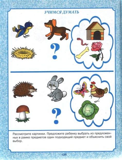 Энциклопедия развития ребенка 1 5лет Мой первый учебник Обсуждение на Liveinternet