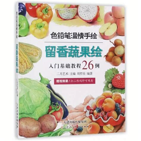 초보자를 위한 향기로운 과일 및 채소 드로잉 킷 26개의 기본 튜토리얼따뜻한 손그림 색연필 청소년용 중국어 Temu Republic Of Korea