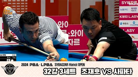 조재호vs사파타 32강 3세트 2024 Pba Sybazzar Hanoi Open Youtube