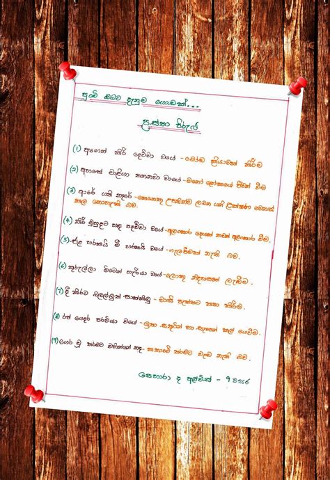 Slsm Sinhala Blog හෙළ දරුවෝ රුවන් වැකි