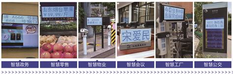 新型低功耗显示屏在多场景的应用 重庆致微科技有限公司