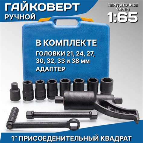 Ключ баллонный TechRome с усилителем крутящего момента с подшипником ...