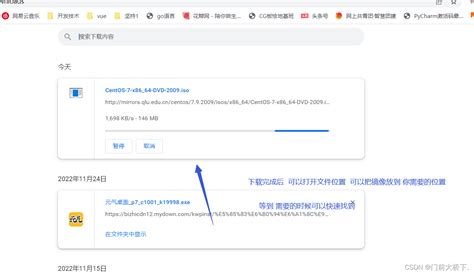 下载linux的镜像步骤linux镜像怎么下载 Csdn博客