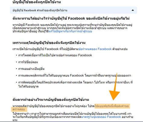 รวมวิธีแก้ปัญหาาเฟสบุ๊คเข้าไม่ได้ ทำได้ใน 1 นาที อัปเดต 2023