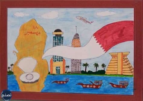 أجمل رسومات عن اليوم الوطني القطري موقع تصفح