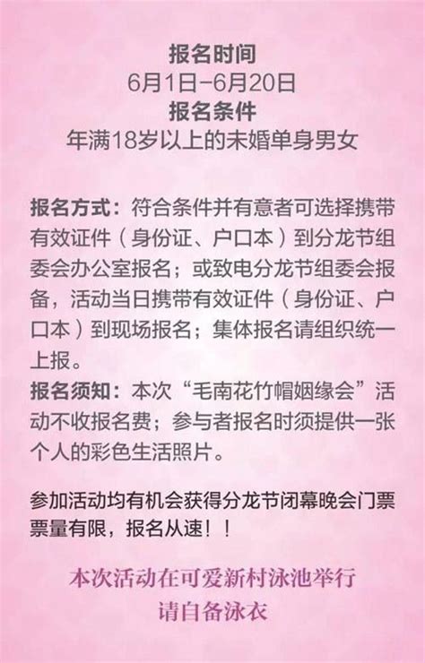 2016環江分龍節毛南花竹帽姻緣會在環江舉辦 每日頭條