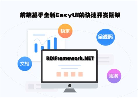 国思软件 Easyui开发框架、快速开发平台、mvc开发框架、net Framework开发框架、web开发框架