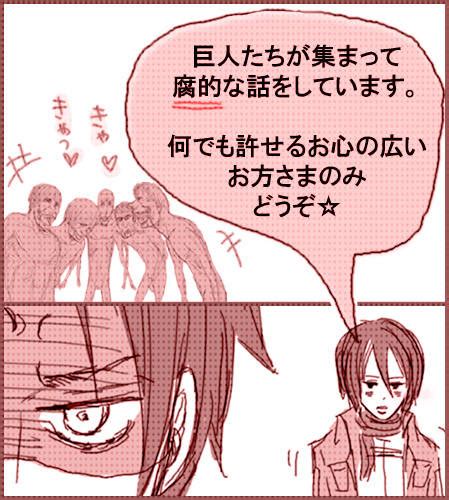 進撃腐巨人腐 KURO
