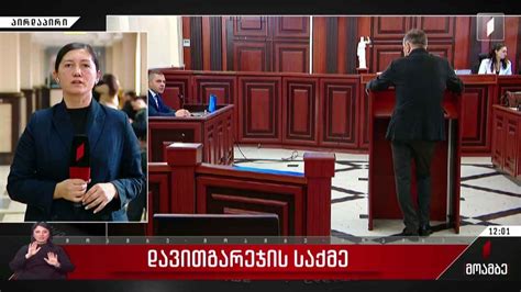 დავით გარეჯის საქმე Youtube