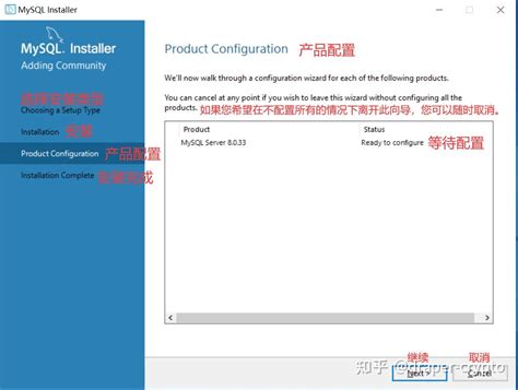 MySQL 安装配置教程 知乎