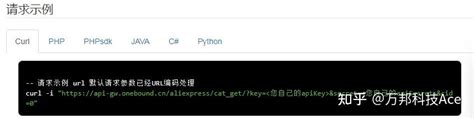 速卖通api，cat get 获得aliexpress分类详情 知乎