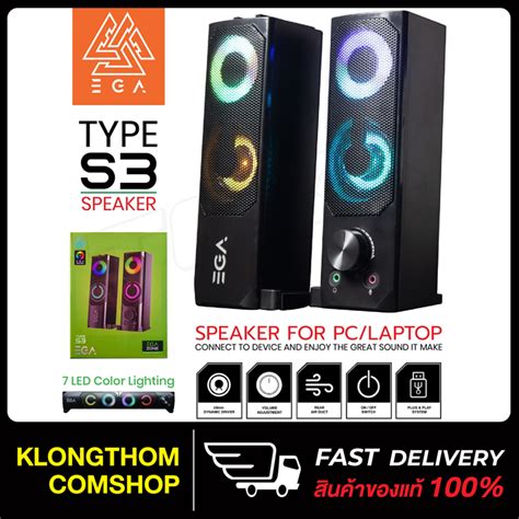 Ega Type S3 ลำโพงคอม Speaker ลำโพงมีไฟ ไฟled ระบบเสียง Stereo Speakers ใช้งานง่าย ลำโพงเกมมิ่ง