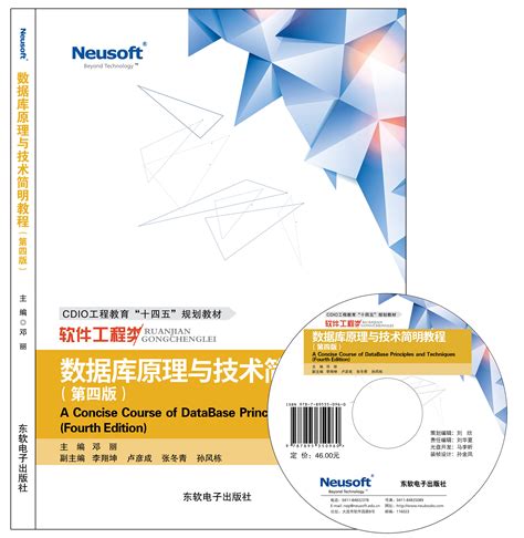 软件工程类 东软电子出版社