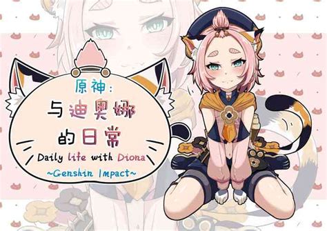 Diona To No Nichijou Nhentai Hentai Doujinshi And Manga