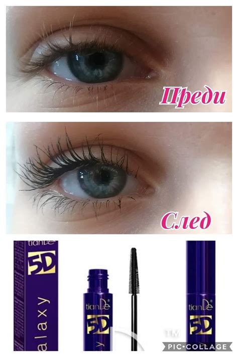 Tiande Красота и Здраве 👁️ Уникална Спирала 5d Galaxy Volume Tiande ♥️Сестра ми изпробва