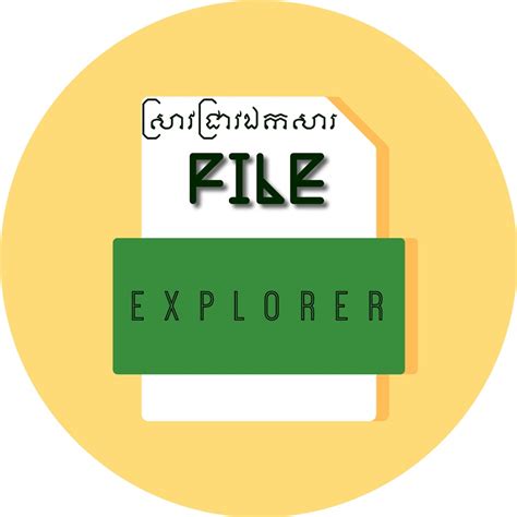 File Explorer Youtube
