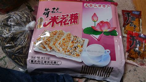 中国土産に「米花糖」をもらった Arisonjp Blog