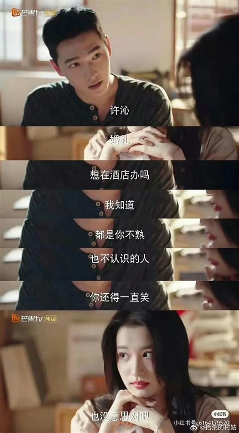 宋焰被付闻樱毁掉的人生