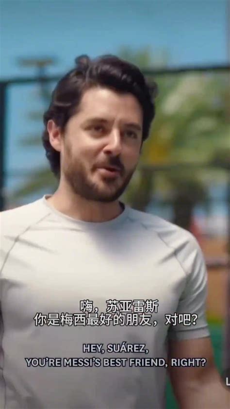 笑死！为了看梅西比赛找苏牙找关系走后门🤣 直播吧