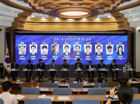 기관동정 게시판읽기 0608 제2회 한국섬정책포럼 개최 국회미래연구원