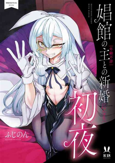 Artist Hujinon Nhentai Hentai Doujinshi And Manga