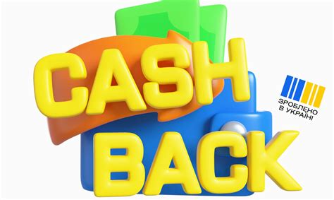 В Україні зявився національний кешбек як це працює