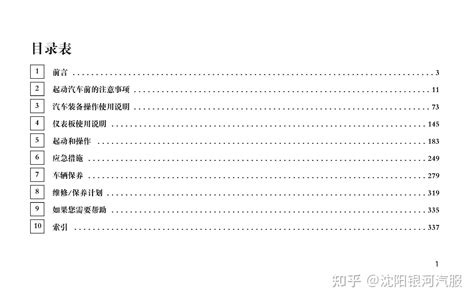 Jeep指南者车主必备：jeep指南者说明书｜jeep指南者用户手册｜jeep指南者保养手册 知乎