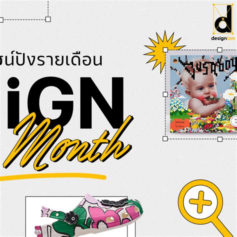 Designism 1 ทักษะด้าน Graphic Design นับว่าเป็นทักษะที่ติดตัวมากลับคนที่ย้ายสายงาน หรือ