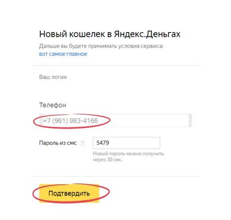 Как зарегистрировать кошелек в Яндекс Деньги