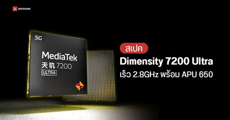 Mediatek Dimensity Ultra Redmi Note Pro Droidsans