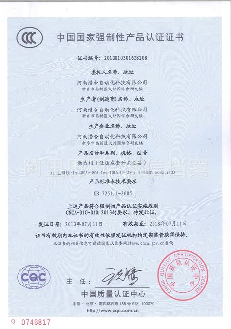 重锤式料位计 智能主令控制器 高炉探尺 双路阀 脉冲控制仪 河南潜合自动化科技有限公司