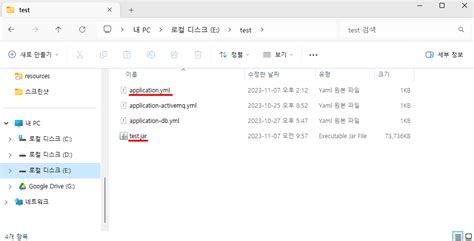 Spring Boot Spring Boot 웹 애플리케이션 배포하기 jar 파일 배포 Windows 서비스 등록