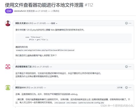 Webgrind 文件读取漏洞 Cve 2018 12909webgrind 文件读取 Cve 2018 12909 Csdn博客