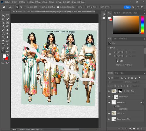 찢어진 종이 가장자리 만들기 포토샵 실습1