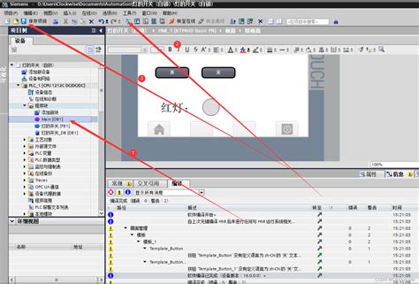 【入门plc】02、博途tia portal v16的hmi简单操作学习（人机交互界面） siemens tia portal 操作说明 csdn博客