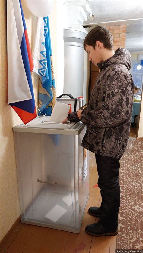 Голосуют впервые 18 летние пушкиногорцы участвуют в выборах нового главы