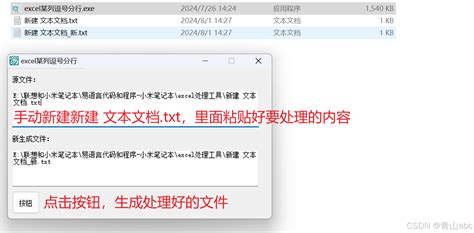 Excel某列有逗号 怎么拆分行 Csdn博客