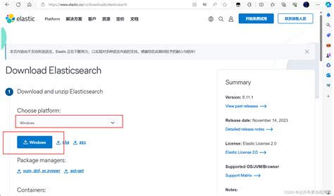 Elasticsearch在windows上的下载与安装elasticsearch下载 Csdn博客