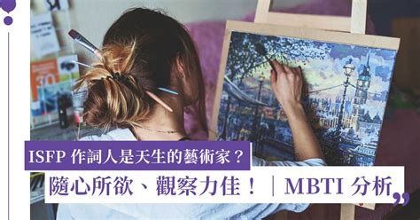 Isfp Mbti Womany