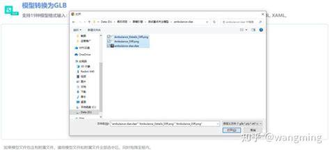STEP GLB格式在线转换 知乎