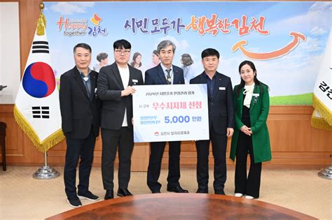김천시 2024년 지방물가 안정관리 평가 ‘우수지자체 선정 경북신문