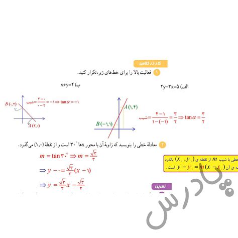 پاسخ کاردرکلاس صفحه 40 ریاضی دهم پادرس