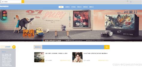 基于协同过滤算法的电影购票系统的设计与实现 计算机毕设 附源码 38993 Csdn博客