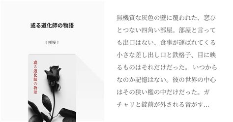 文スト【腐】 ヒョードル・ドストエフスキー文豪ストレイドッグス 或る道化師の物語 †咲桜†の Pixiv
